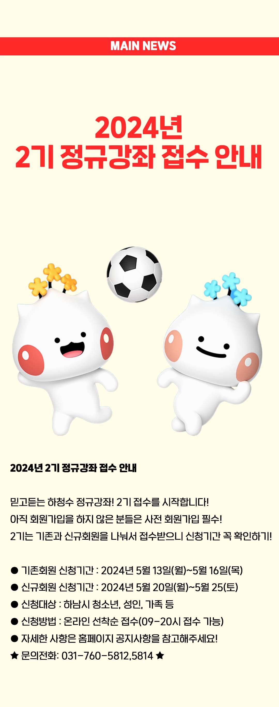 하남시청소년수련관 3월 뉴스레터 (2024. 04. 26. 09:20)